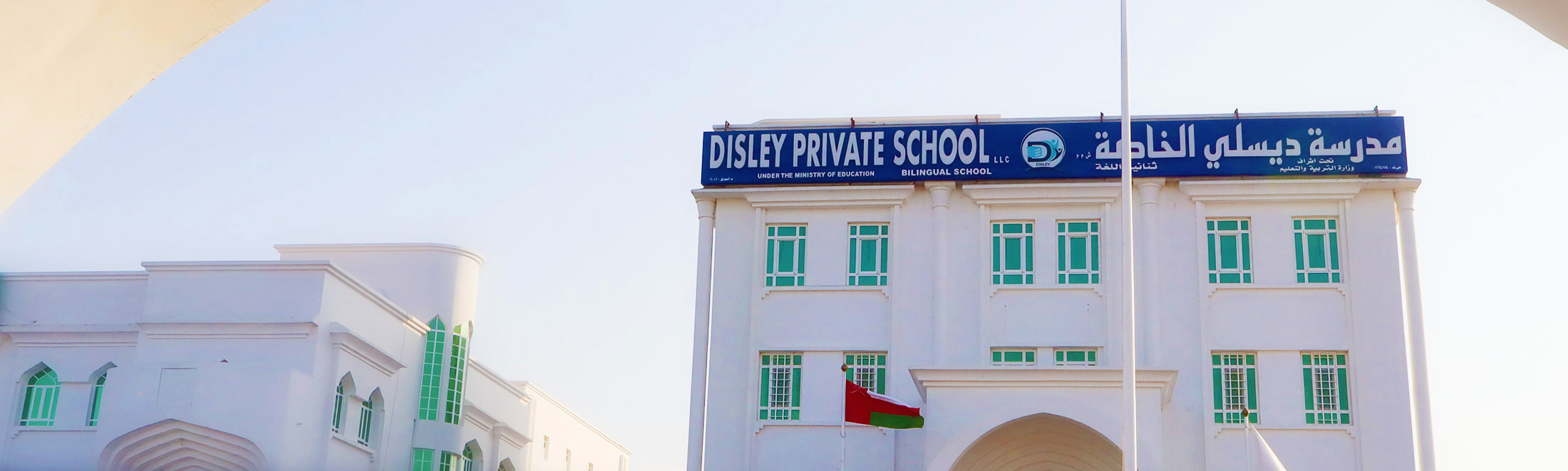 Admission Requirements | Disley School
